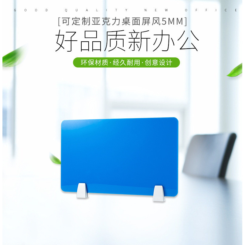 Student Desktop Baffle Office Desk Separation Board Screen Acrylic ...