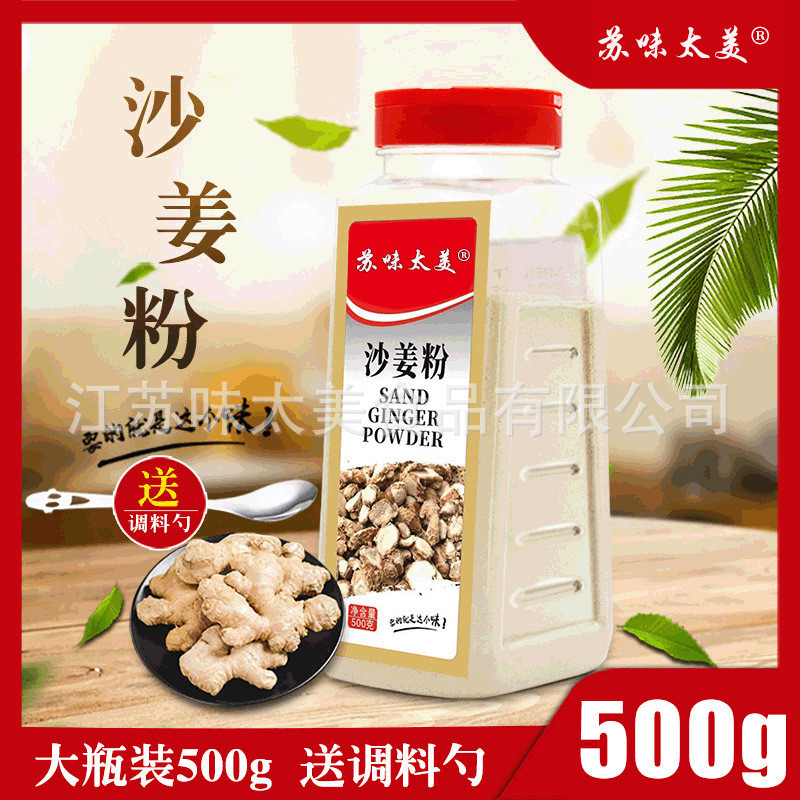 ZEJUN seasoning spice sand ginger rice noodles ginger powder flavor to ...