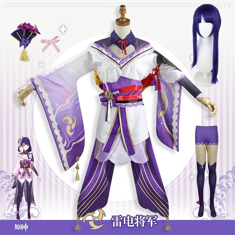 Genshin Impact Raiden Shogun Cosplay Costume Accessory Uniform Outfits ...