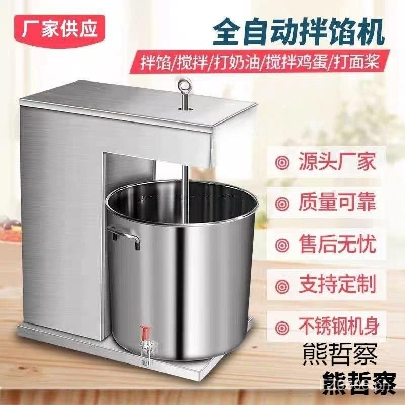 Meatball Mixer for Stuffing, Dumpling Stuffing, Dough Mixer, New Model ...