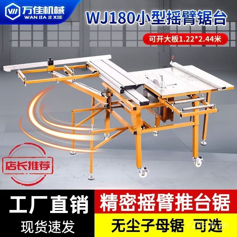Integrated Machine Saw Table Multi-Function Swing Arm Mother-Son Push ...