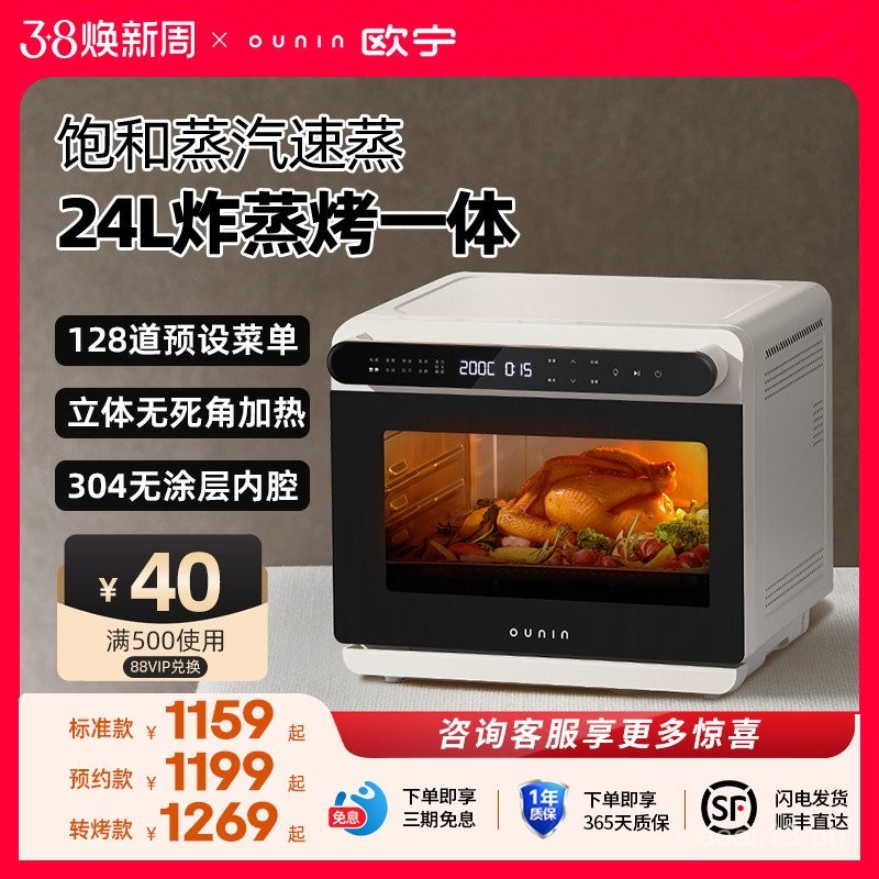 OUNIN Ou Ning 24L Steam Oven Baking Electric Oven Household Countertop ...
