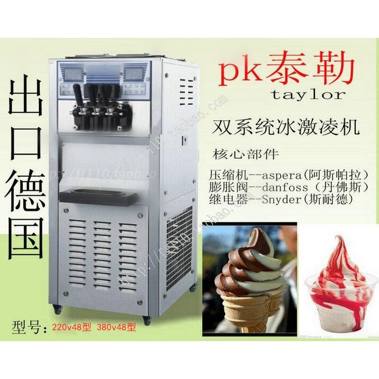 Ice Cream Cone Machine Commercial Frozen Yogurt Machine Matcha DQ Ice ...