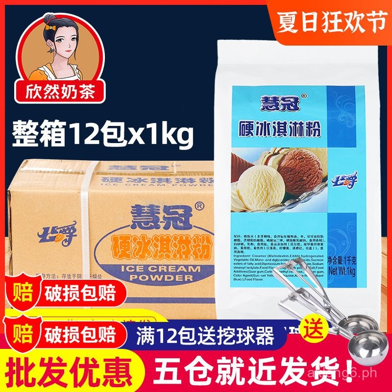 Duke Hard Ice Cream Powder Commercial Homemade Popsicle Powder for ...