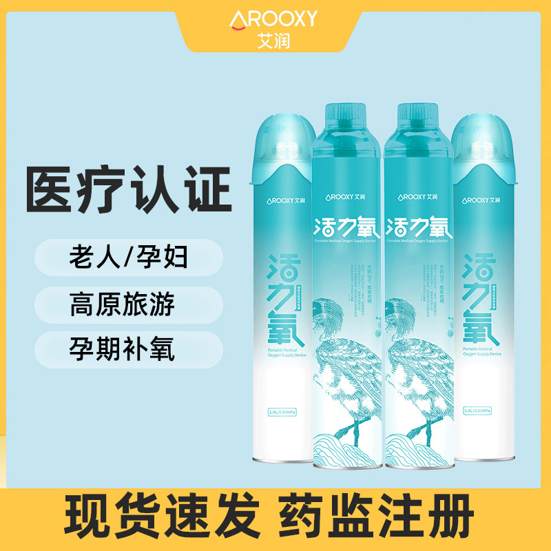 Airrun Oxygen Bottle for Home Use, Elderly Oxygen Inhaler, Medical ...