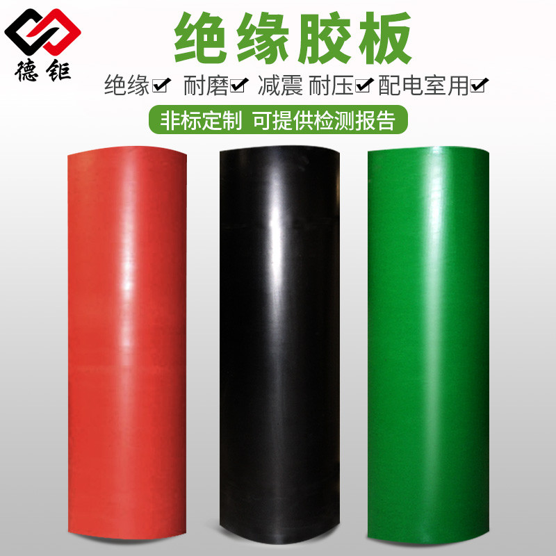 Insulation Rubber Mat for Distribution Room10kv Rubber Sheet Rubber Mat ...