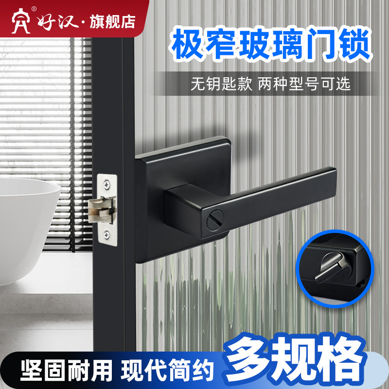 Universal Bathroom Door Lock Handle Changhong Glass Door Lock Aluminum ...