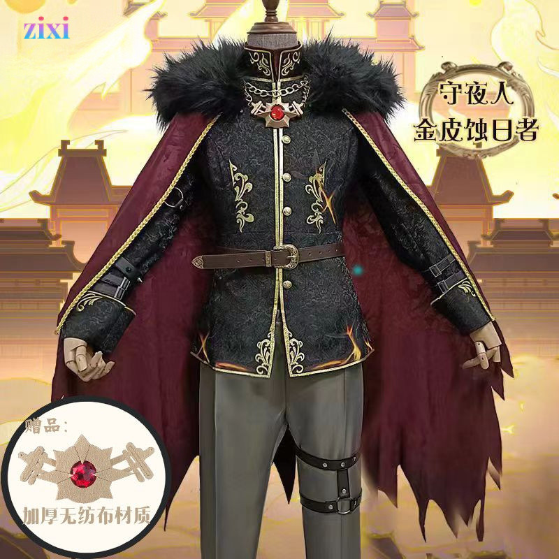 Identity V Cos Costume Night Watchman Eclipse Suncosplay Sun Golden ...