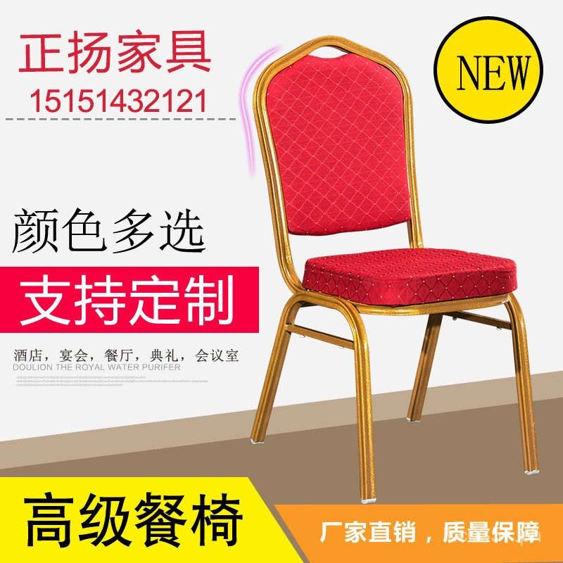 Hotel Conference General Chair Armchair VIP Chair Hotel Training ...