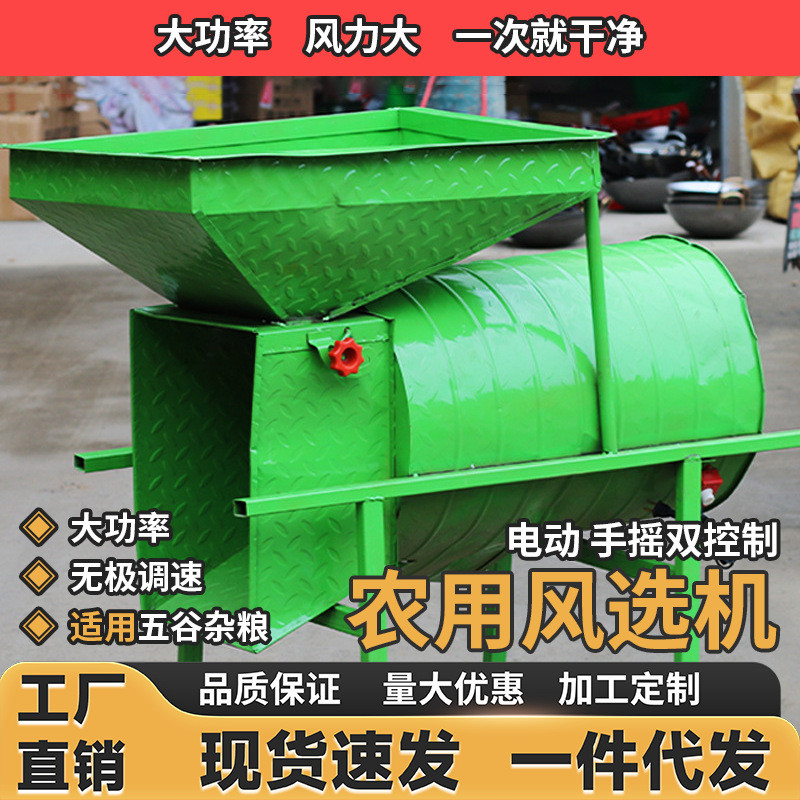 Agricultural Electric Air Suction Sorting Machine Household Air ...
