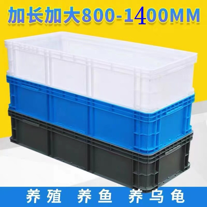 Extended Filter Plastic Turnover Box Extra Thick Gray Logistics Box ...