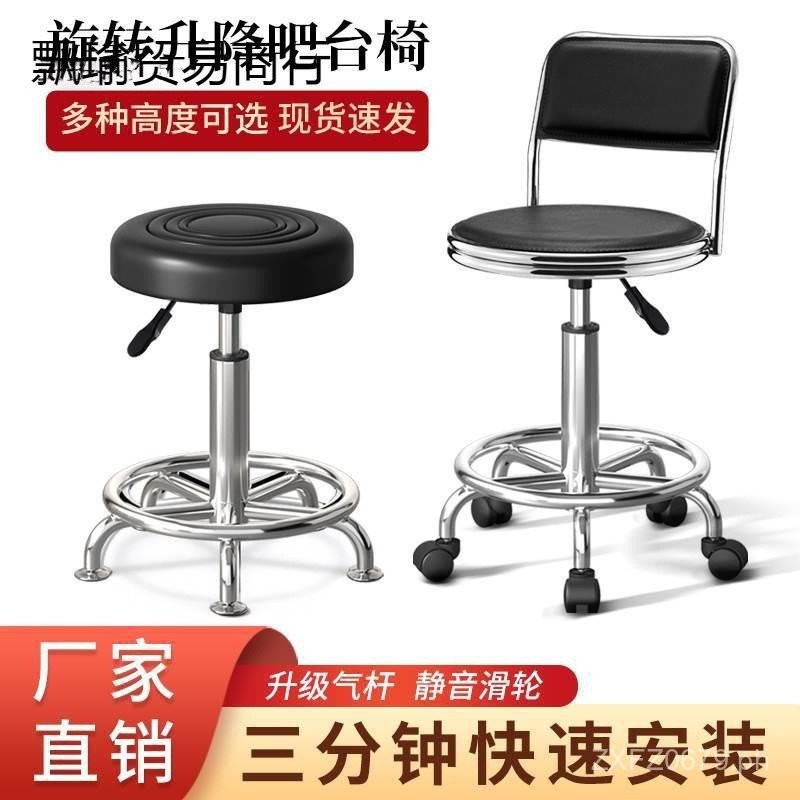 Swivel Round Stool with Wheels, Adjustable Height, Medical Equipment ...