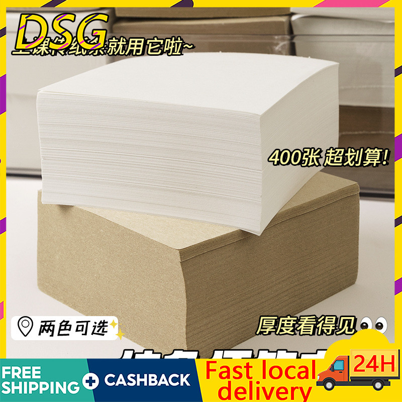 400 Sheets of Extra Thick Note Pad Blank Scratch Paper Tearable Square ...