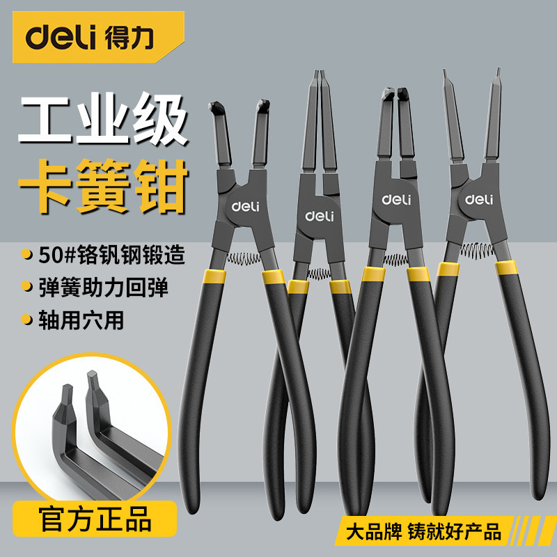 Deli Circlip Pliers Outer and Inner Circlip Pliers Small 5/7/9-Inch ...