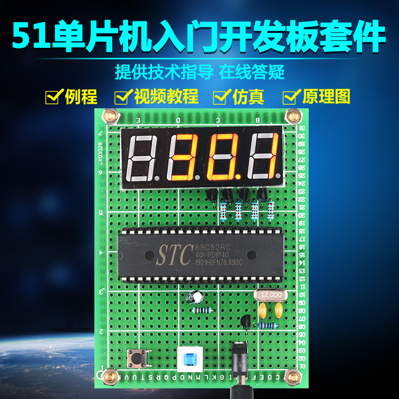 Based on 51 Microcontroller Thermometer Kit Development Board Finished ...