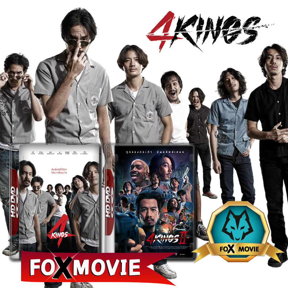 4 Kings Occupational 90'S Part 1-2 (2021-2023) DVD New Movie Master Dub ...