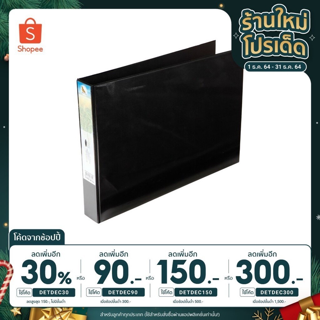 A3 Folder 3-Ring Binder Size [186 Butterfly Left Enter Code "DETDEC30 ...