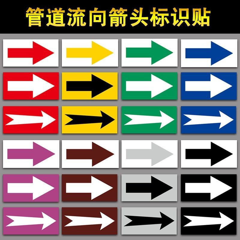 10 Pipe Arrow Logo Pipe Flow Logo Stickers Industrial Pipe Color Ring ...