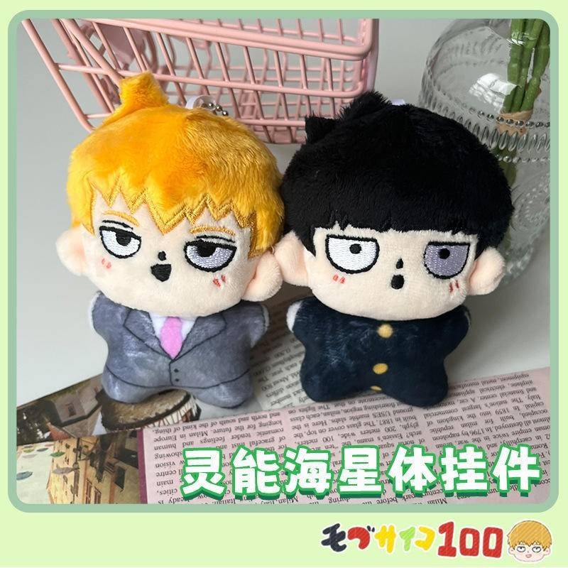 Mob Psycho 100 Anime Plush Toy Shigeo "Mob" Kageyama | Ghostly Reigen ...