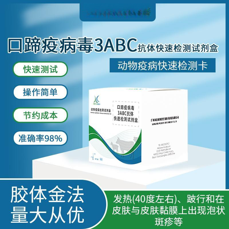 FMD 3ABC Antibody Rapid Test Kit for Pigs - Foot and Mouth Disease ...