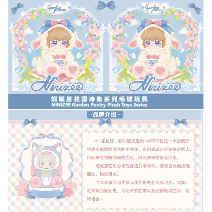 Nini Cub Plush Mystery Box NINIZEE Garden Poem Collection Series Trendy ...