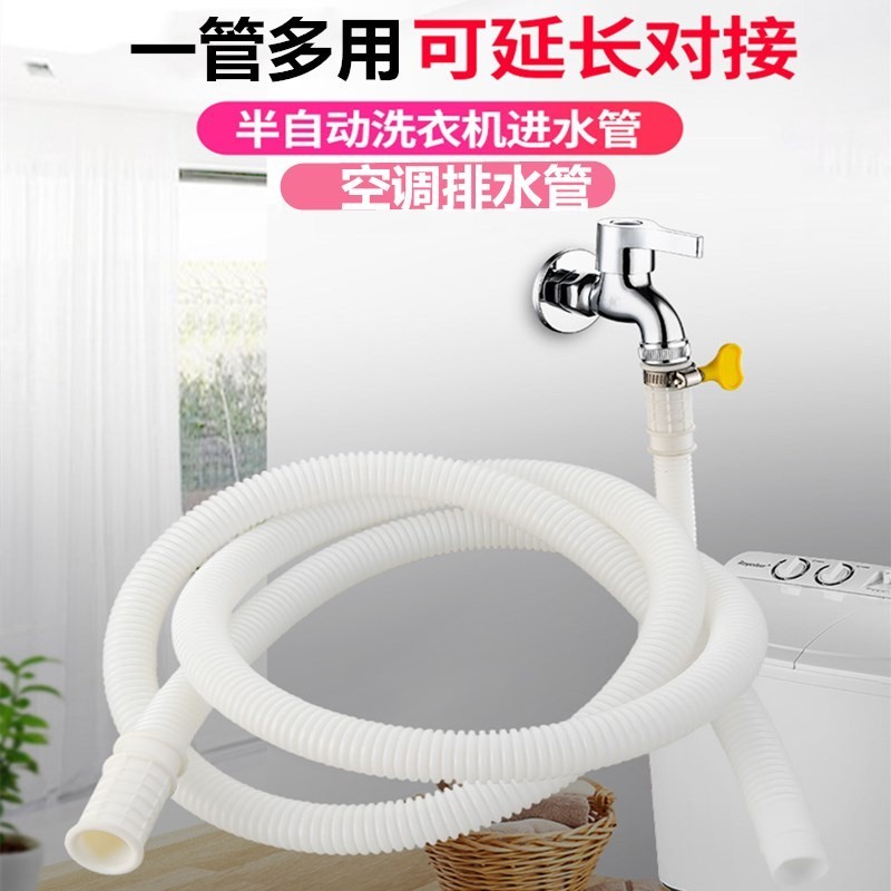 RQ＞Semi-automatic Washing Machine Inlet Pipe Old-Fashioned Double ...