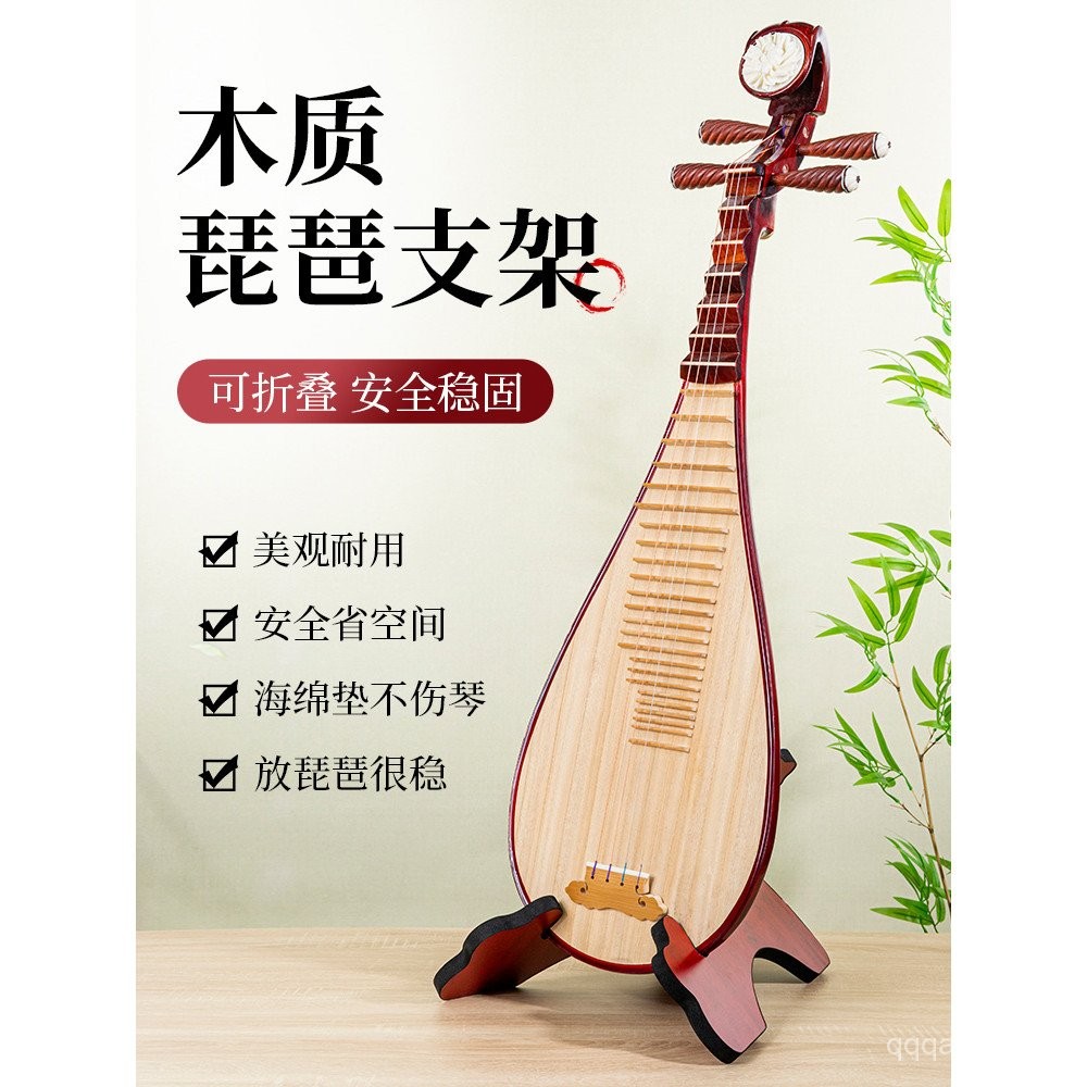 PIPA Holder Solid Wood Stand Special Rack for Pipa Portable Keyboard ...