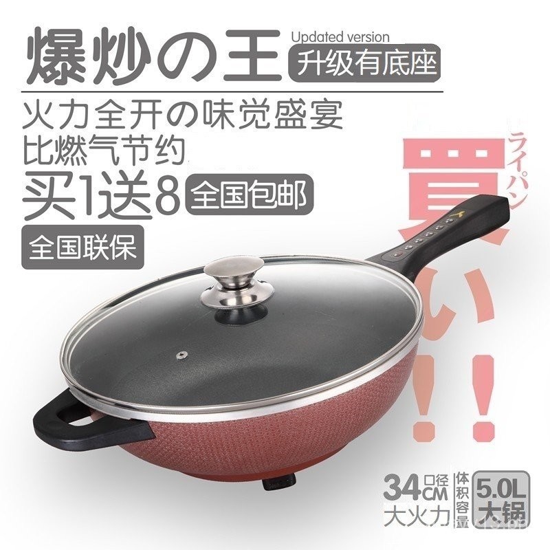 High-Power Stir-Fry Smart Electric Cooker Electric Frying Pan Electric ...