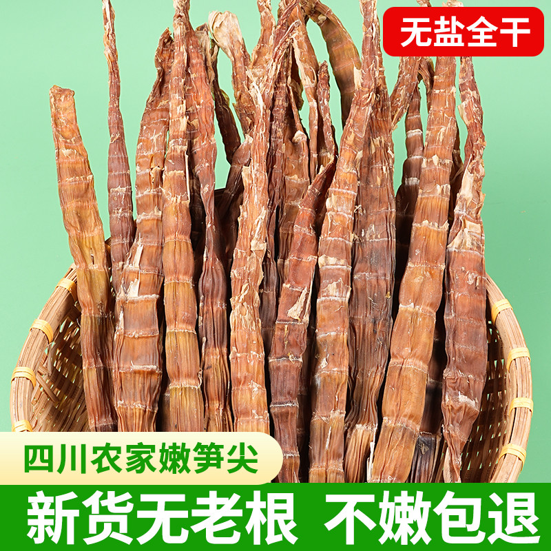 Ox Tail Bamboo Shoots500g Dried Bamboo Shoots Sichuan Farmhouse Spring ...