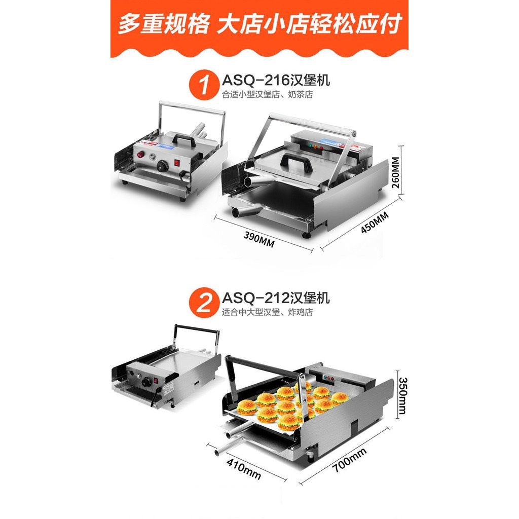 Aishiqi Burger Machine Commercial Small Fully Automatic Bun Roaster ...