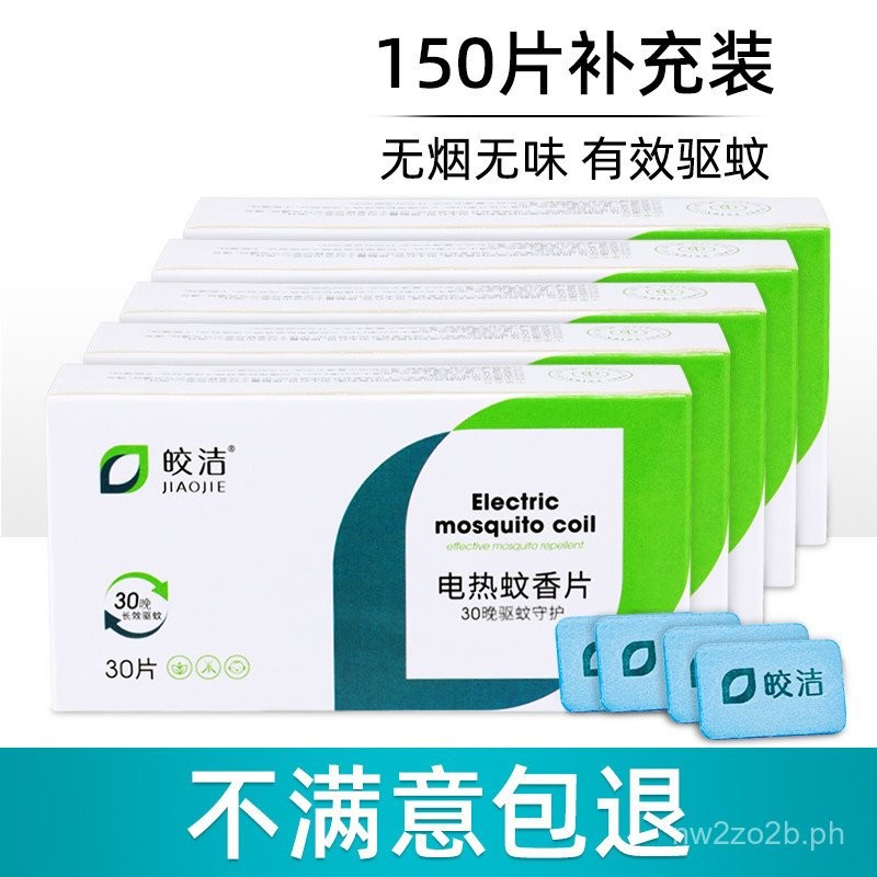 Jiaojie Household Mosquito Repellent Tablets for Babies and Pregnant ...