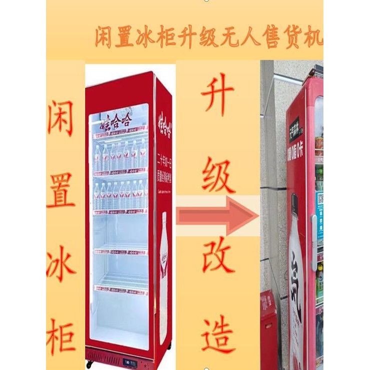 Vending Machine System Kit Unmanned Vending Machine Beverage Betel Nut ...