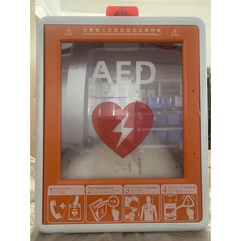 AED Storage Cabinet Heart Defibrillator Outer Box Automatic External ...