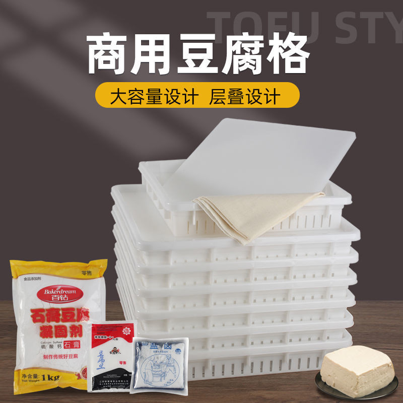 Tofu Mold Basket Box Large Tofu Model Commercial Tofu Ingredients Salt ...