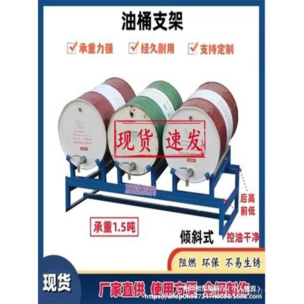 Steel Oil Control Stand Iron Barrel Inclined Oil Drum Leak-Proof Tray ...