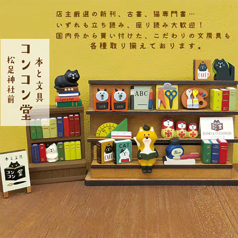 Japanese Style Groceries zakka Fox House Bookstore Series Cat Bookshelf Miniature Shooting Scene ...