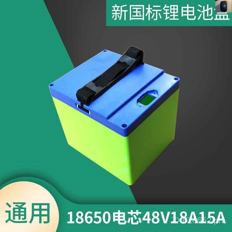 Lithium Battery Case New Standard Shell Battery Box Battery Case/15Box ...