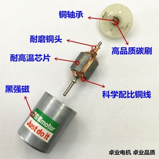 R280 micro DC motor toy car high speed torque large remote control car ...