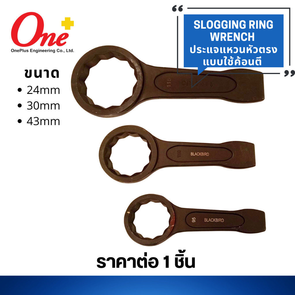 Straight Head Ring Wrench Operated Hammer Slogging Blackbird 24-43MM ...
