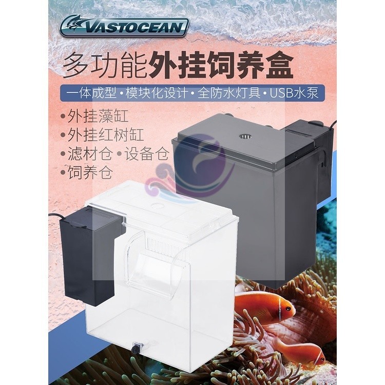 VASTOCEAN Breeding Box Fish Hatchery box case ats For aquarium Hang On ...