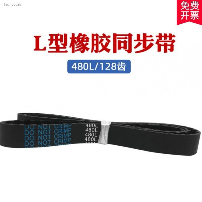 Rubber synchronous belt 480L/128 tooth synchronous belt transmission ...