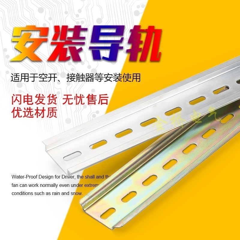 C45 guide rail 35MM wide relay air open terminal DZ47 circuit breaker ...