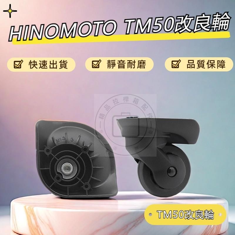 Tm50 Improved Wheel HINOMOTO Improved Wheel Ben Wheel F-32 Day Naiben ...