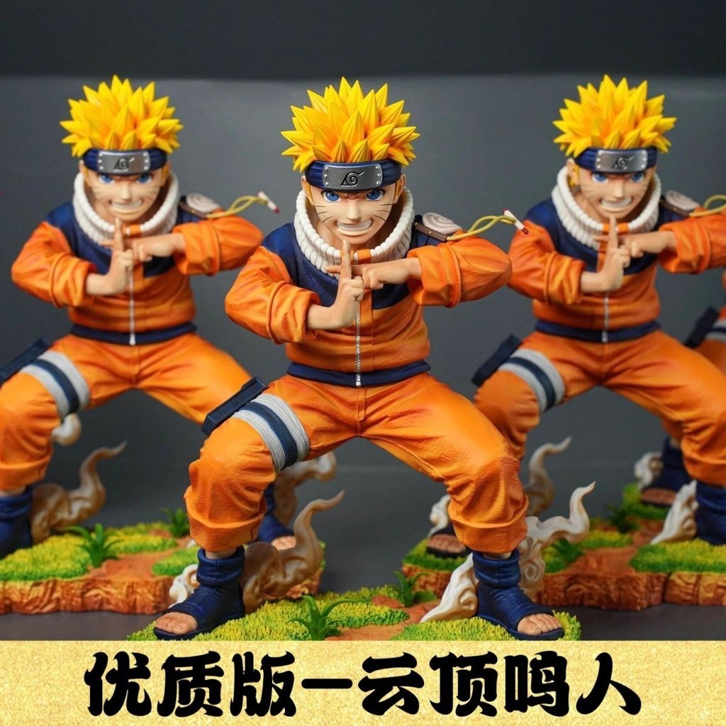 Naruto Cloud Shadow Split Skills Naruto Figure Uzumaki Naruto GK Figure ...