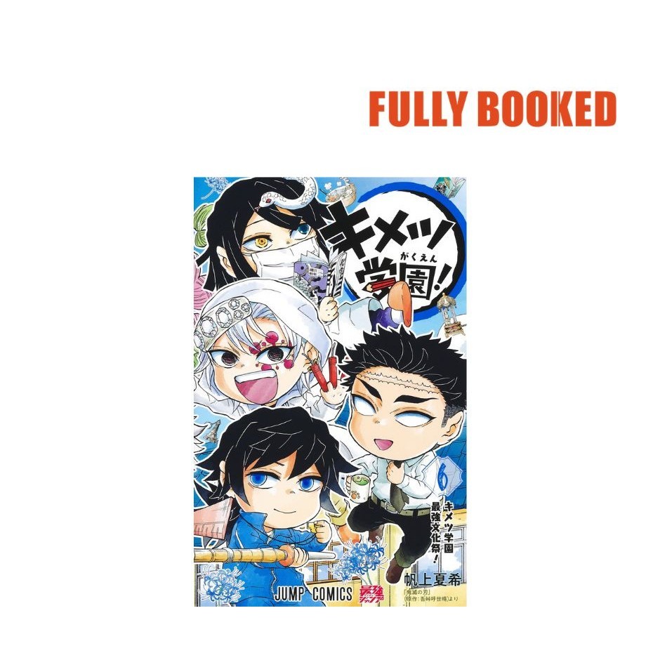 Demon Slayer: Kimetsu Academy, Vol. 6, Japanese Text Edition (Paperback ...
