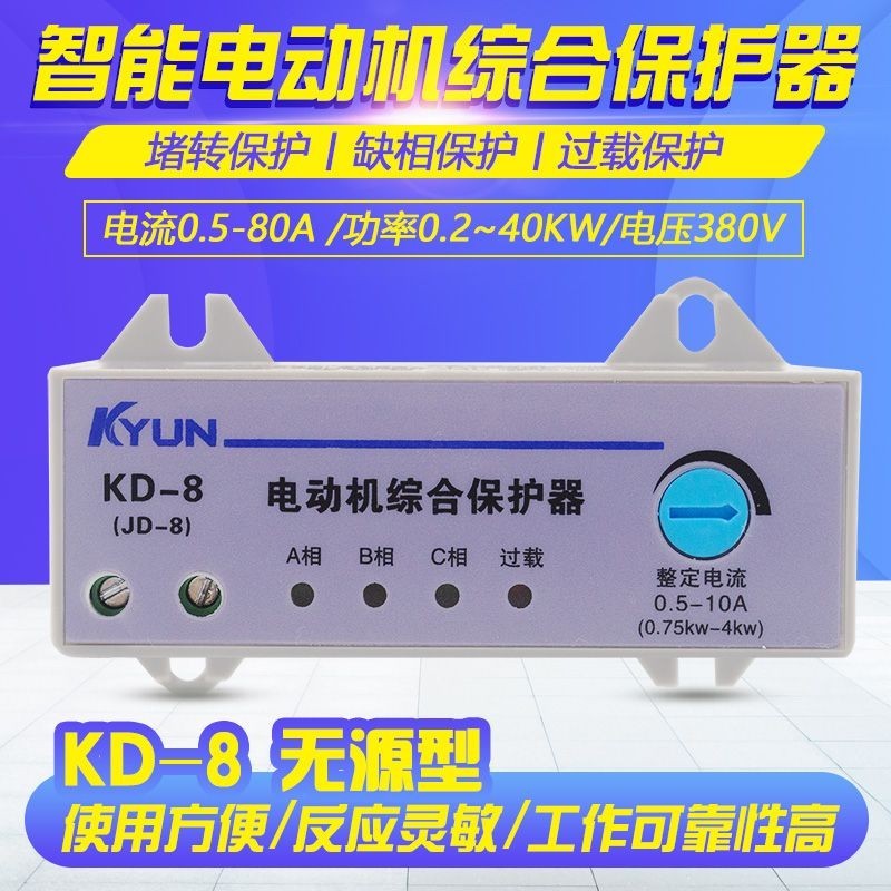 Smart KD-8 Three-Phase Overload Phase-off Motor Protector 380V Water Pump Motor Missing Phase ...