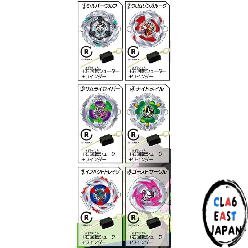 Beyblade X Capsule Shooter 4 Complete Set of 6 Types Gacha Capsule Toy ...