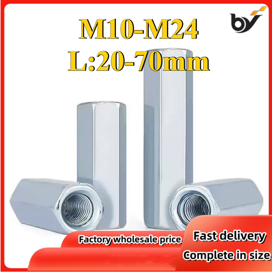 Hex Long Nut Coupling Nut Connecting Nut / extended Hex nut joint nut ...