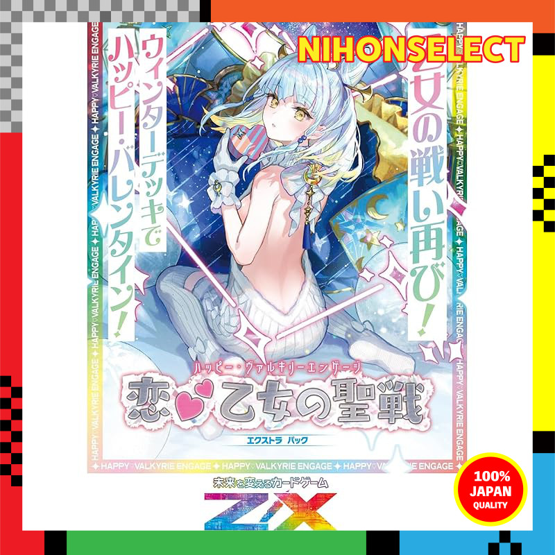 Z/X -Zillions of Enemy X- EX Pack Volume 52 Love ♡ Maiden's Holy War ＜Happy Valkyrie Engage ...