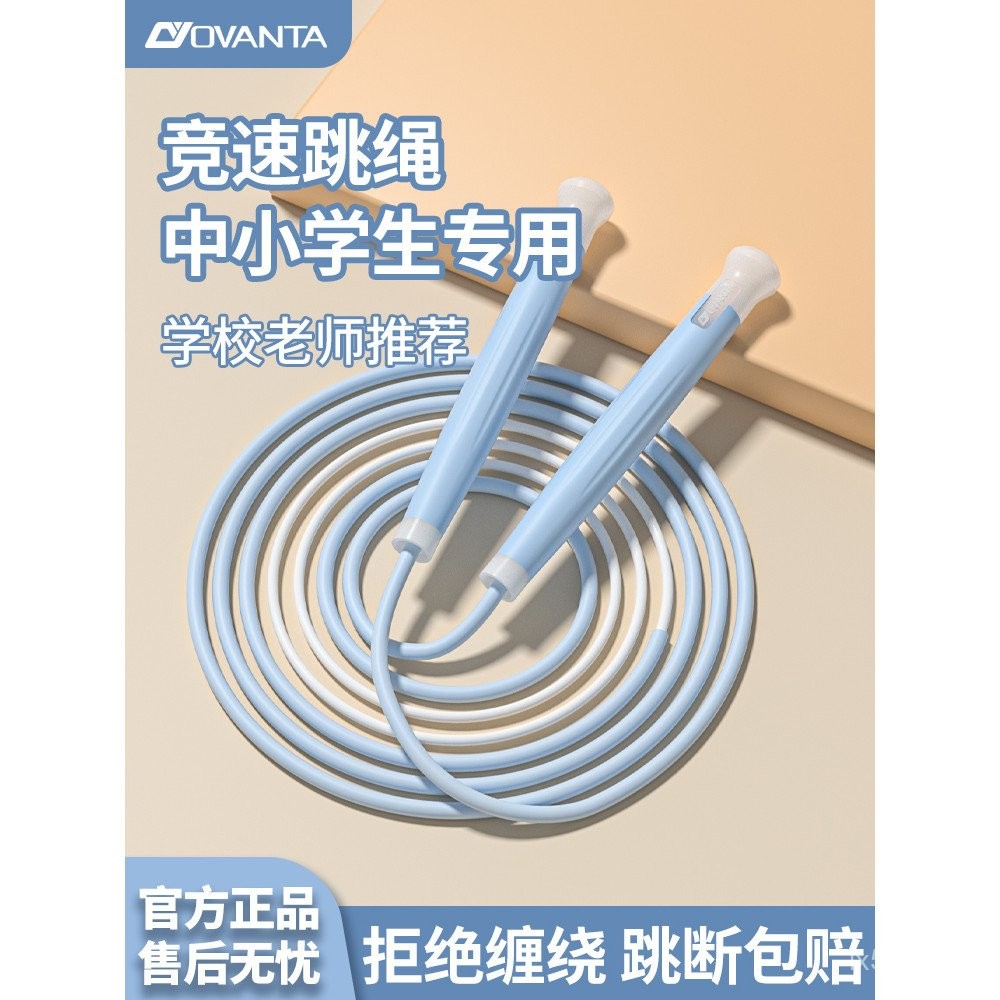 Skipping Rope for Children, Elementary School, First Grade ...